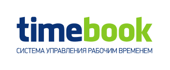 Timebook. Система управления рабочим временем